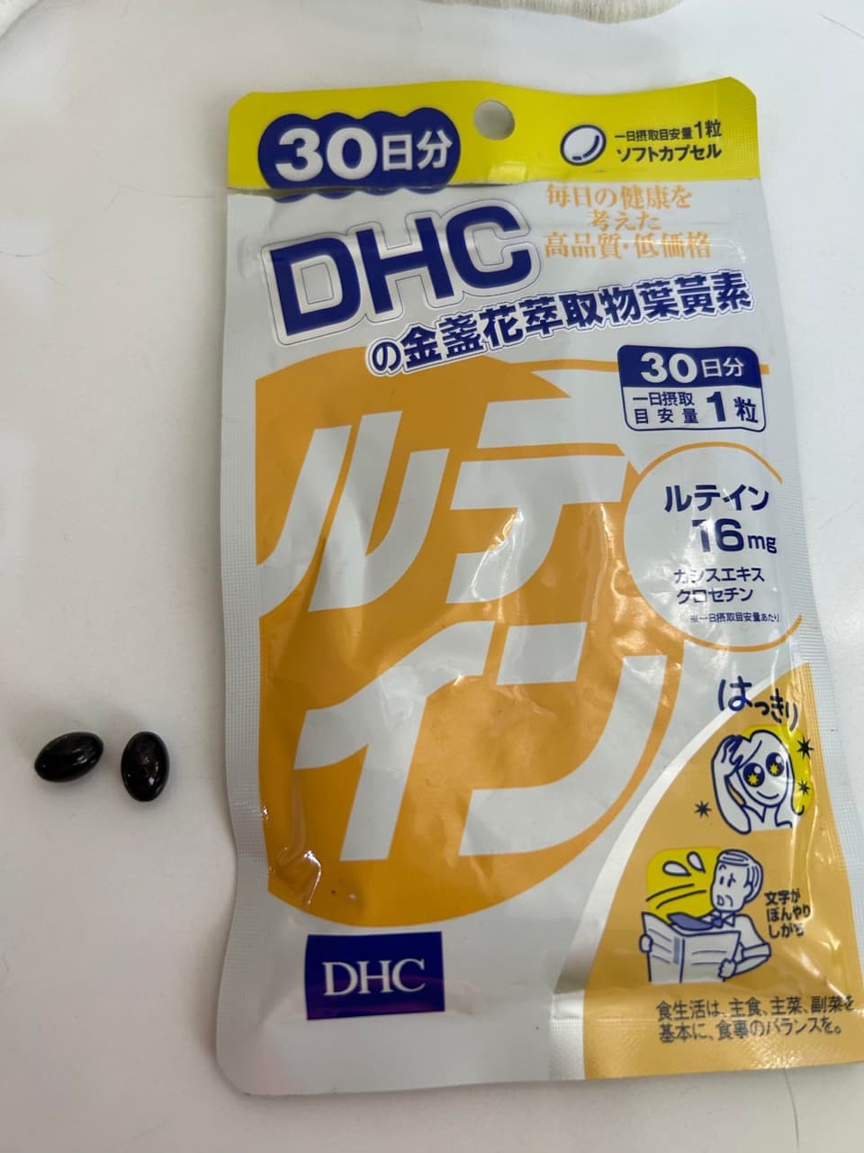 幾款美肌好幫手 #DHC 營養品 - 美妝板 | Dcard