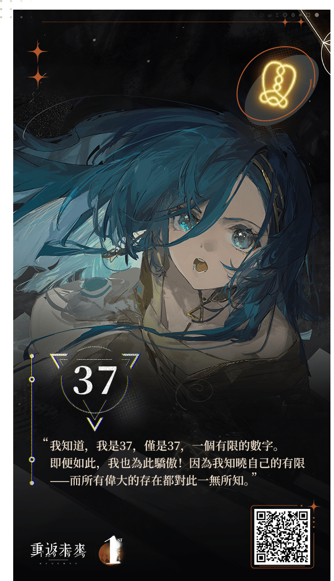 一周年官網編織物人物圖文全解 - 重返未來：1999板 | Dcard