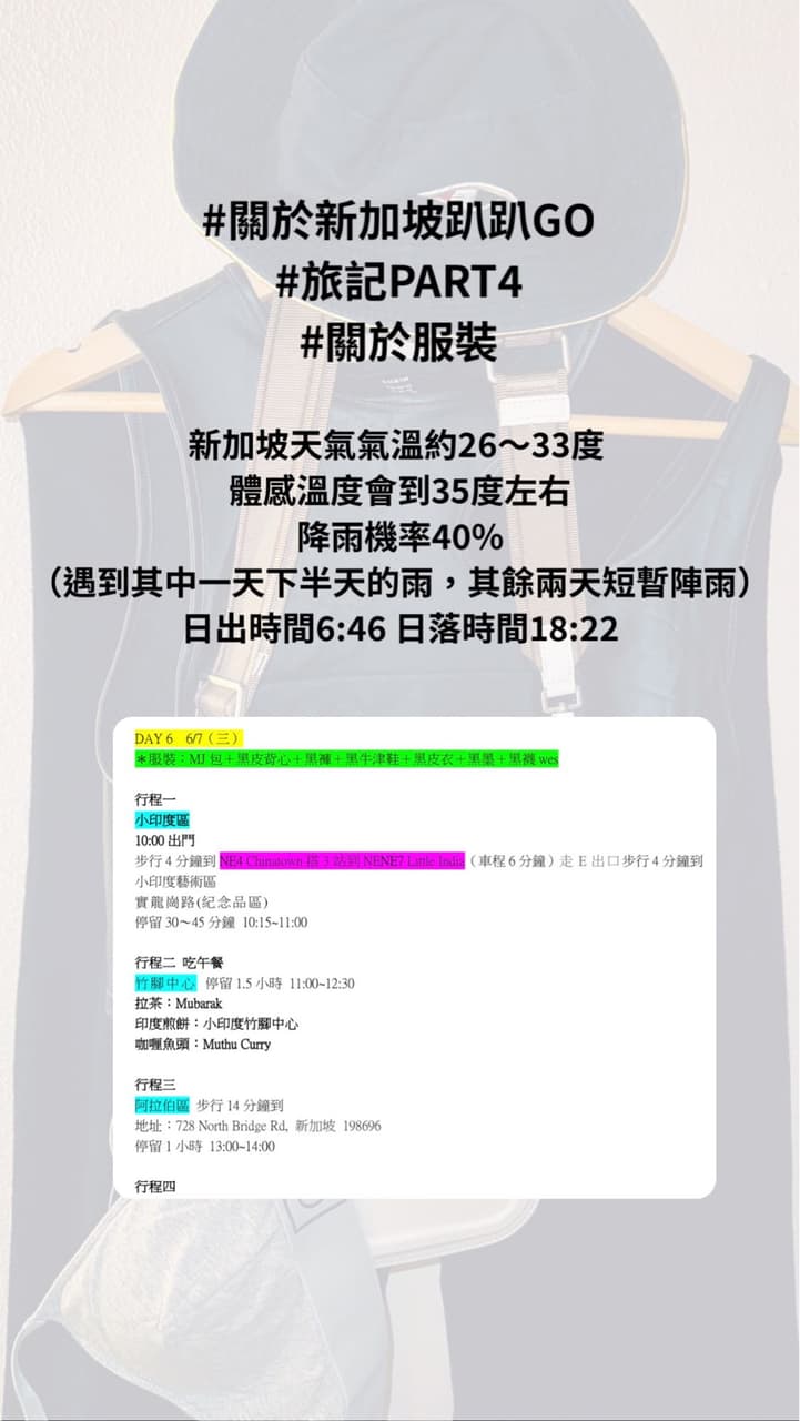 #國外 #國外 新加坡自由行 #新加坡趴趴GO #旅記PART4 - 旅遊板 | Dcard
