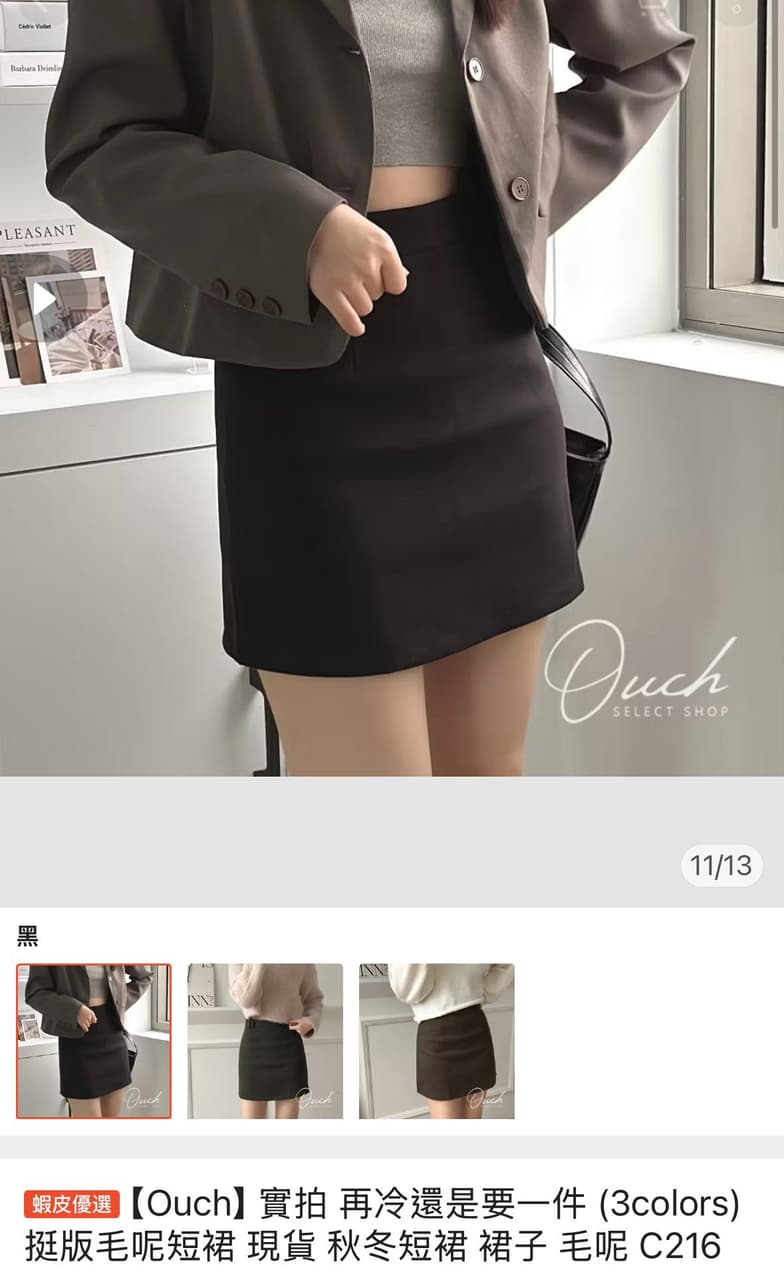 #我要賣 Marithe/attention/the minz/fannie/choice isa/日牌archives/feelsweet等&一些贈物贈衣 - 二手交易板 | Dcard