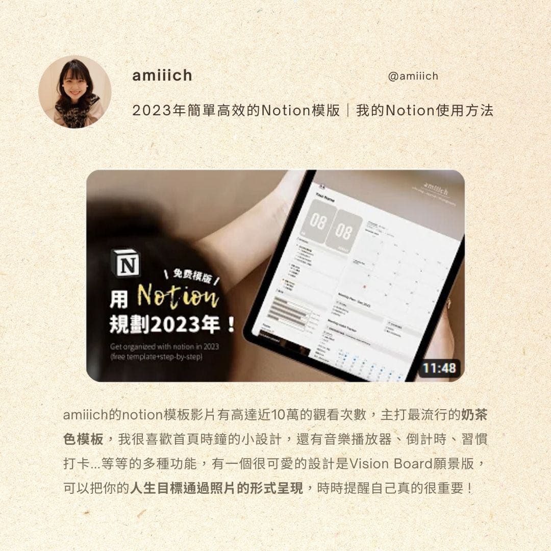 ️ Notion計畫模板 懶人包 - 菇Morning (@mushroom_smile) | Dcard