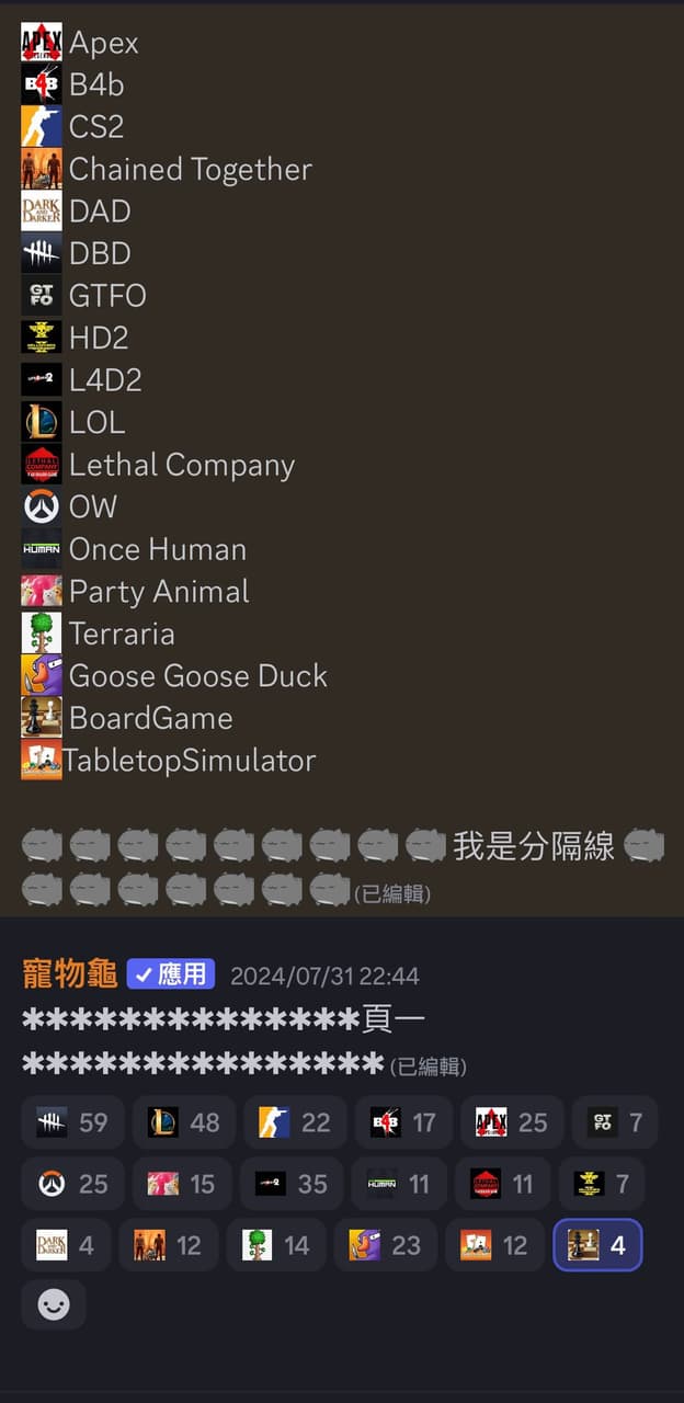 #徵友 搵人一齊打機機（入Dc Group) - 遊戲板 | Dcard