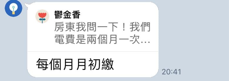 租屋疑問 電費這樣是合理範圍嗎? 租屋板 Dcard