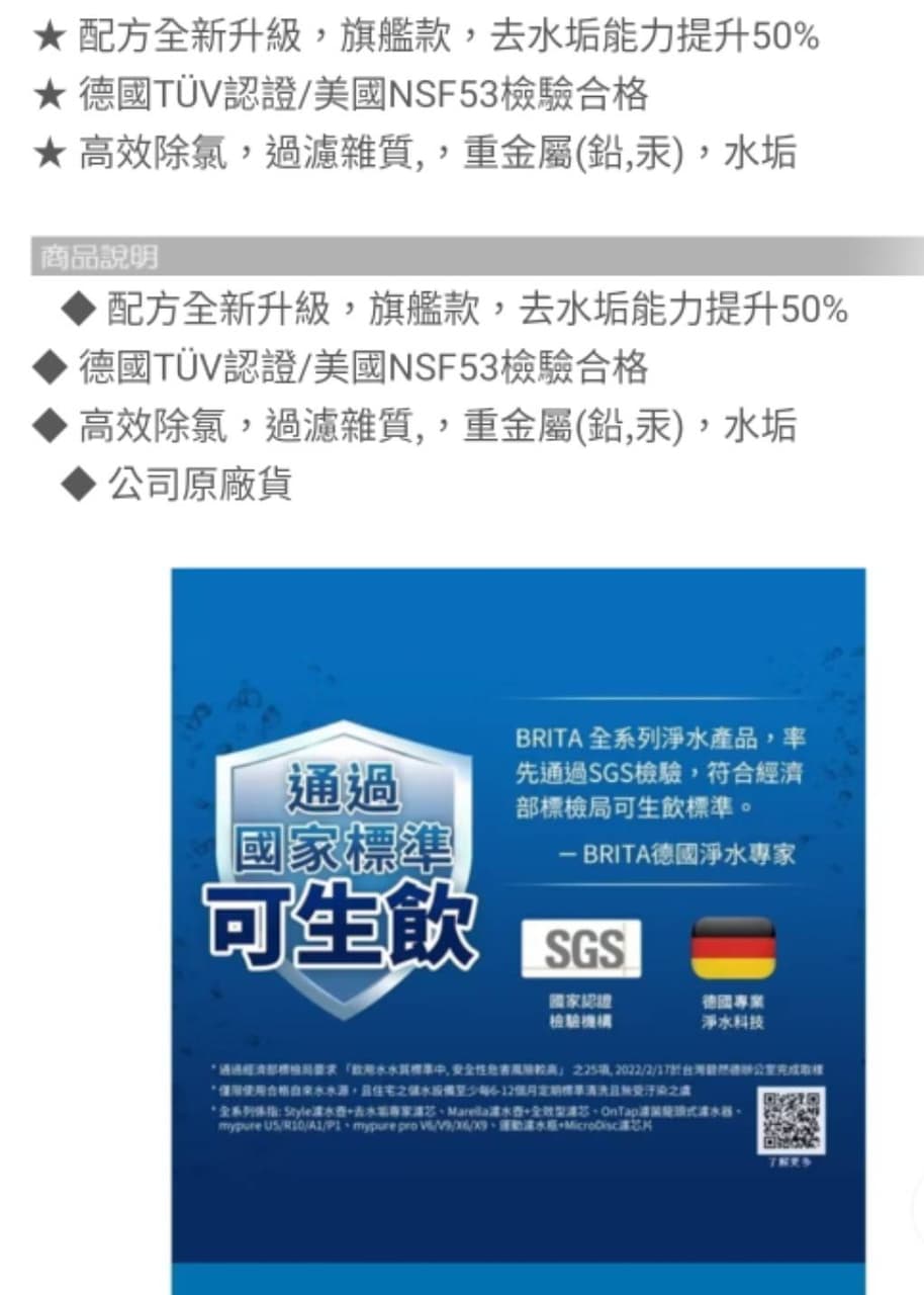 喝好水😁BRITA照顧您 - 弗里斯基 (@swfid) | Dcard