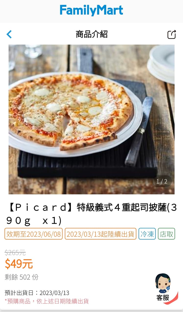 買5片 245 免運 - 一起京東剁手手 (@f310) | Dcard