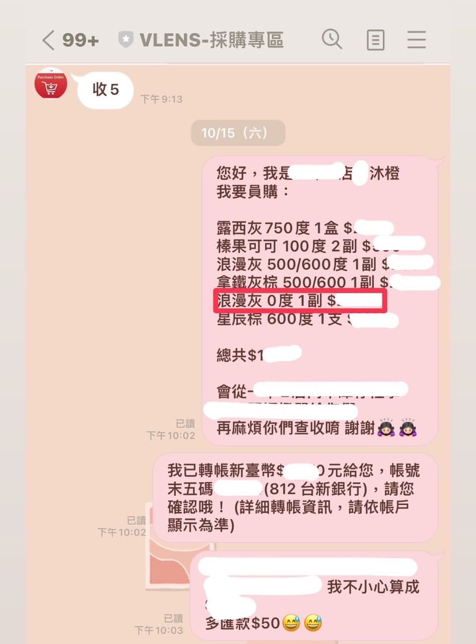 Vlens冷門款式實戴分享part 2（亞麻粉、浪漫灰） - 隱形眼鏡板 | Dcard