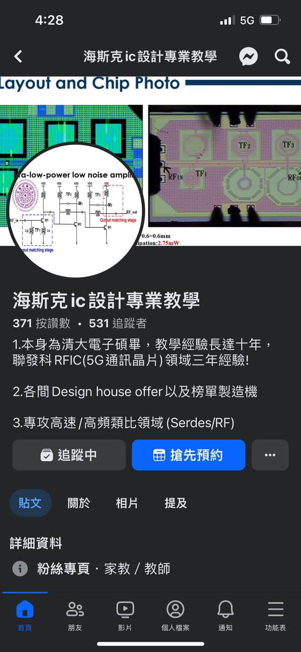 海斯克ic設計教學？ - 科技業板 | Dcard
