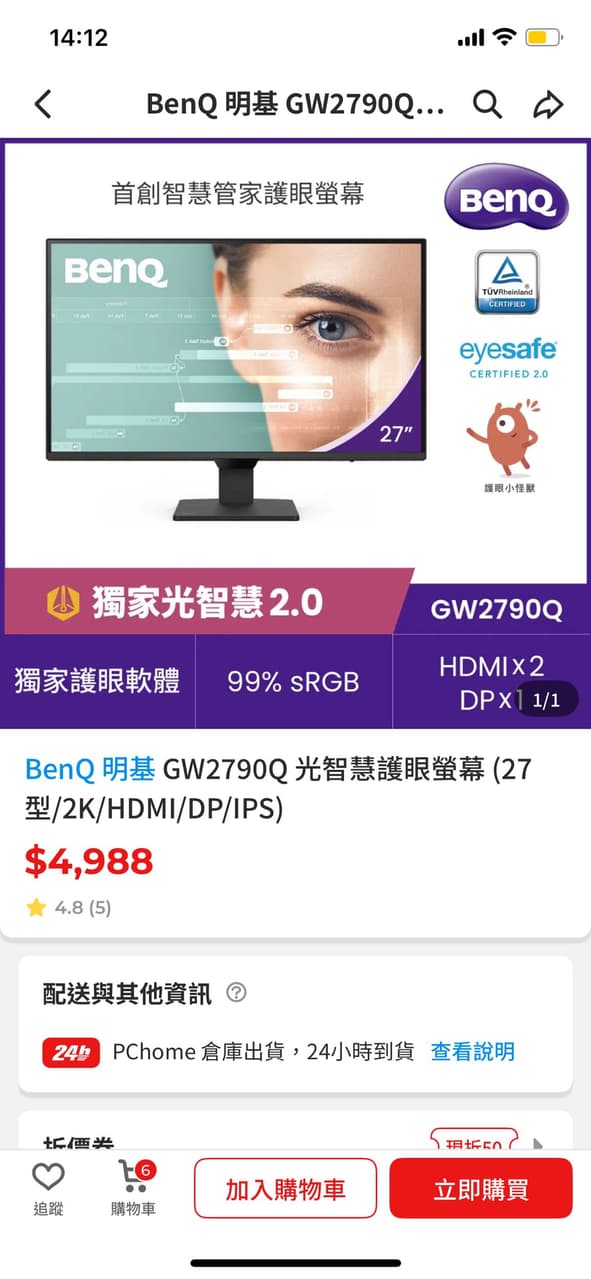 6000內 27吋 2K 螢幕選擇 - 3C板 | Dcard