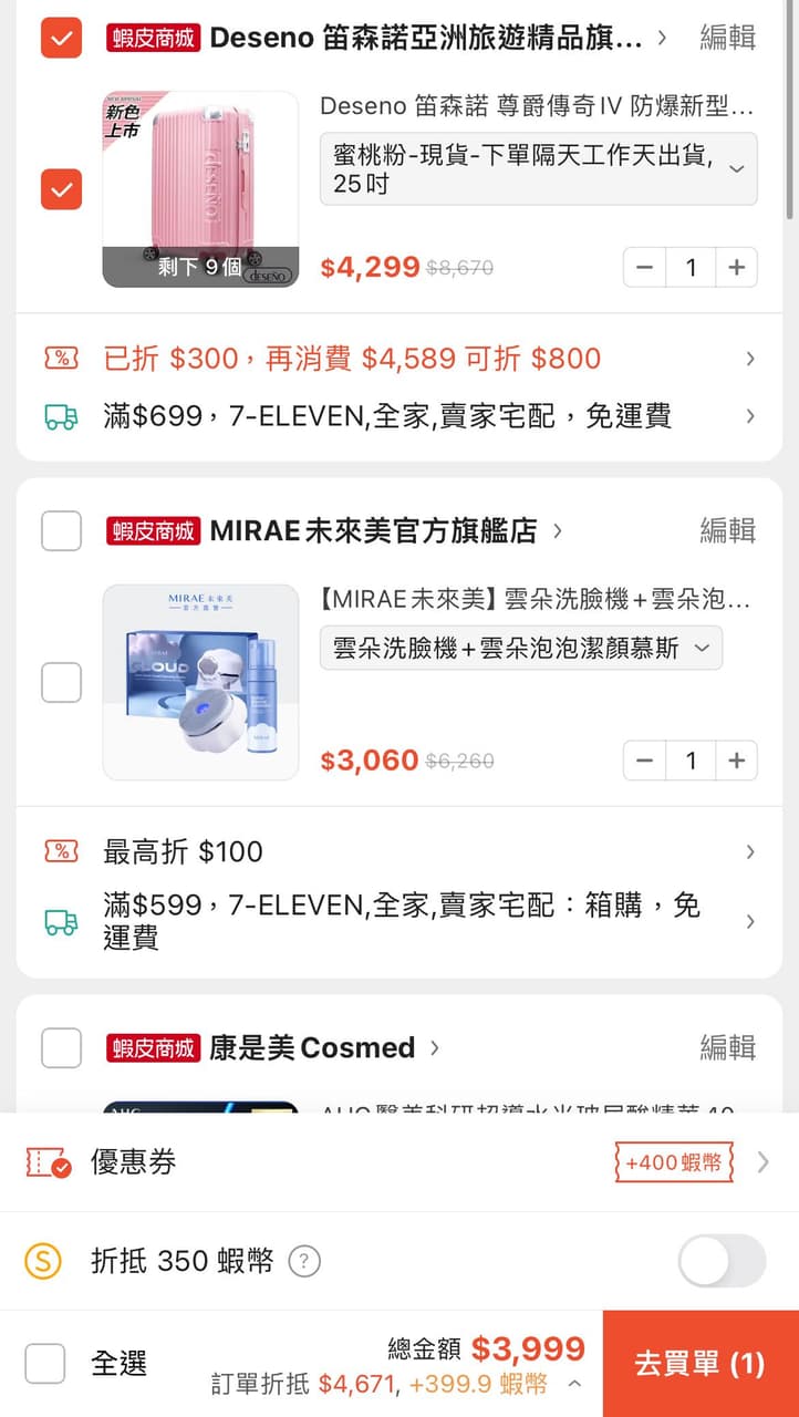 #情報🔎 Deseno 笛森諾 尊爵傳奇IV 防爆新型拉鍊行李箱 20吋/25吋 限時特價🔥4299元🔥店內券再折300‼️ - Jamie (@johnlonewu) | Dcard