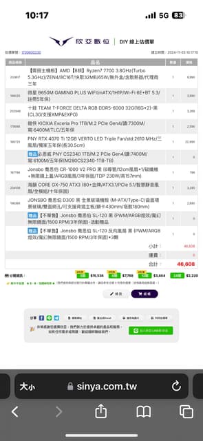 46K 3A遊戲機（螢幕2K) - 3C板 | Dcard