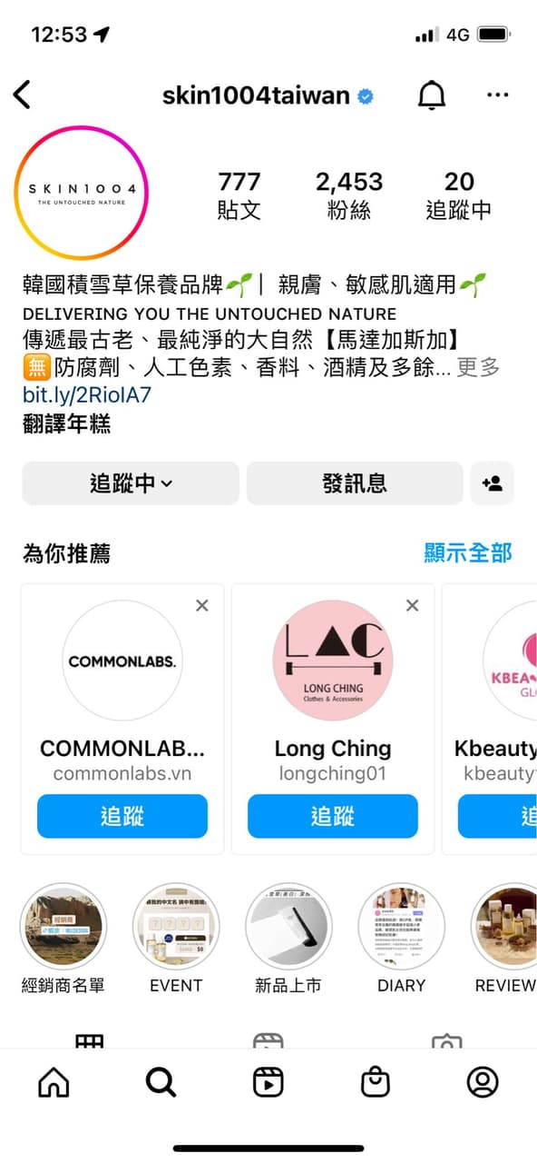 【二月宣傳抽獎×5】SKIN1004 積雪草玻尿酸藍色精華 - B54 留言 | Dcard