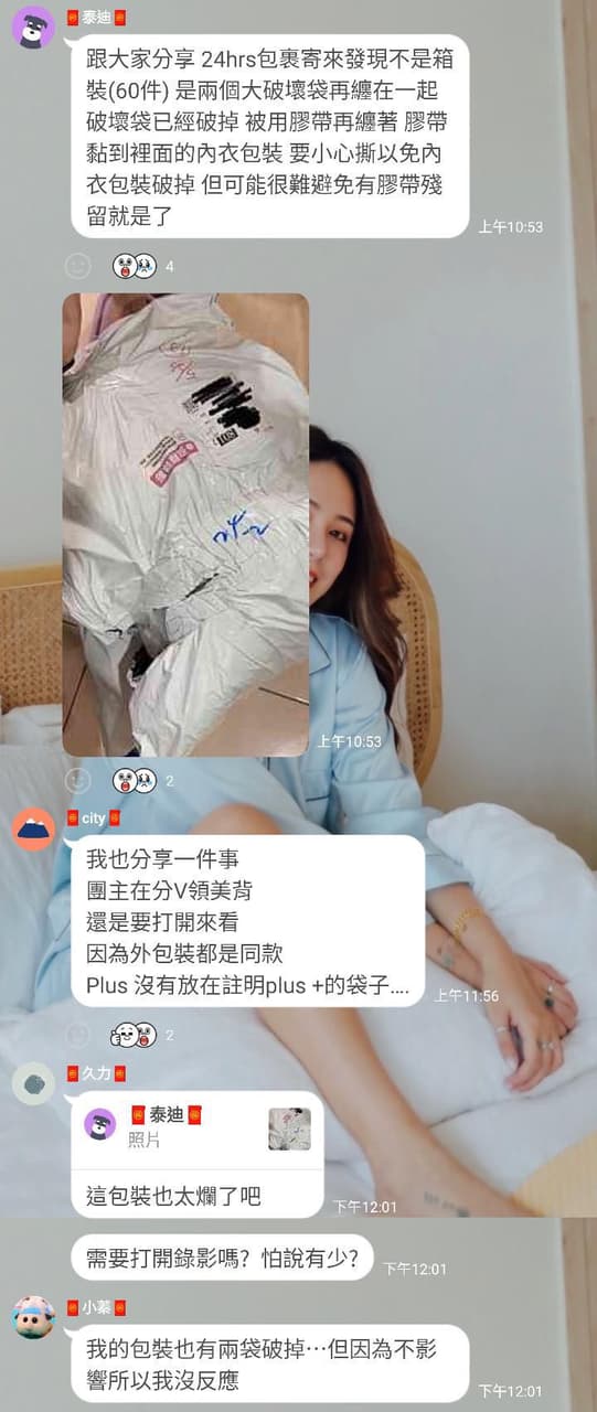 Fashion for yes 物流、客服黑特 - 女孩板 | Dcard