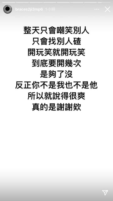 163生氣了 - B123 留言 | Dcard