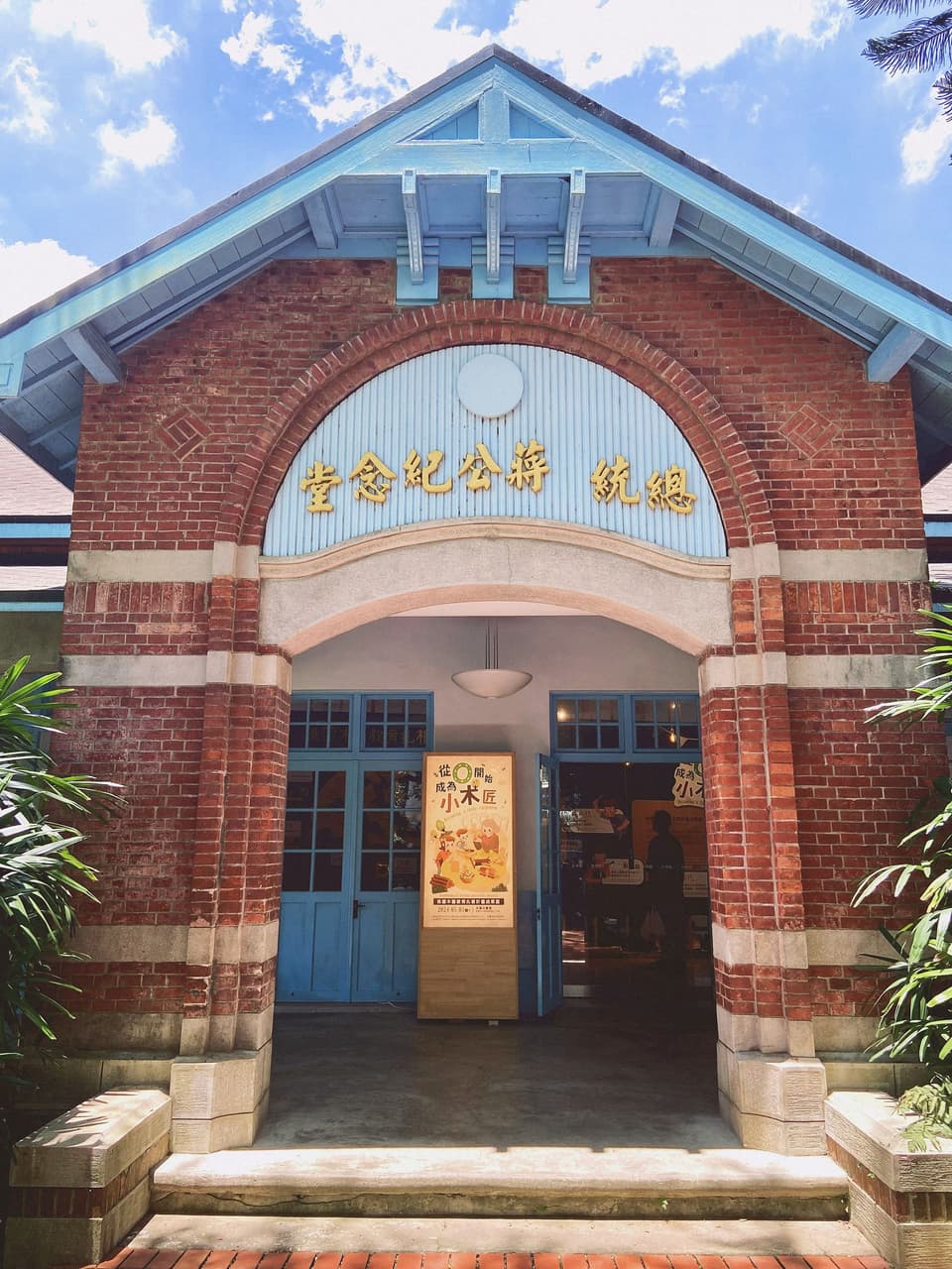 漫遊小鎮：探索博物館般的桃園大溪 - 遊台灣。趣旅行 (@sandy_1995) | Dcard