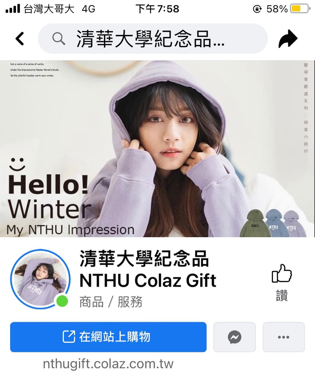 幫各位整理今年大學t撞衫學校 臺灣大學板 Dcard