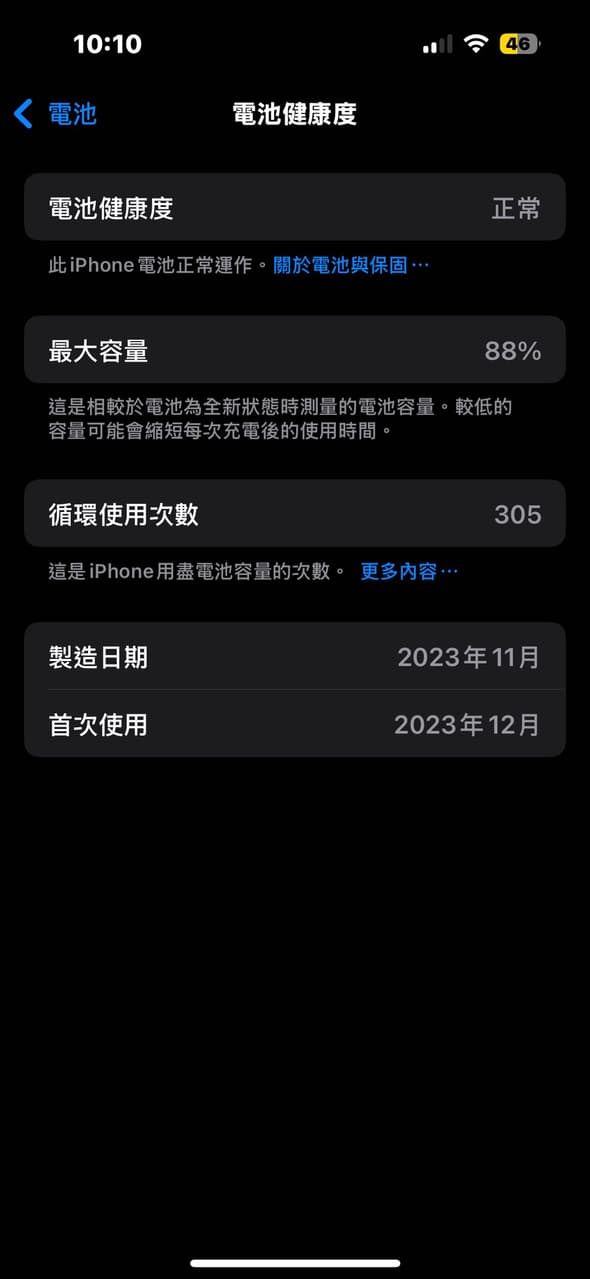 #iPhone iPhone保固內電池更換 - Apple板 | Dcard