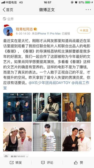 陳情令一周年雜感 - B109 留言 | Dcard