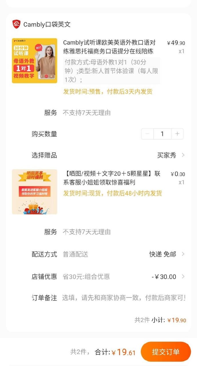 [資訊] cambly超便宜自由時間及年五折季六折 - 語言板 | Dcard