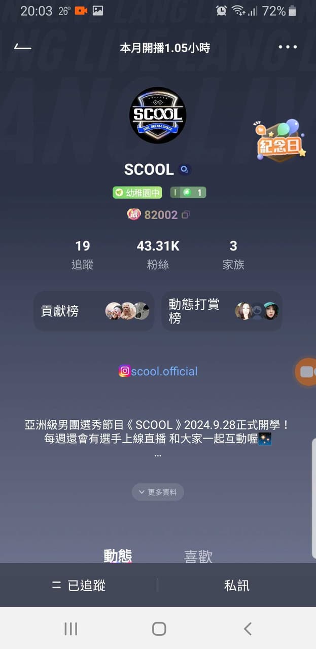 #集中討論 台韓合製男團選秀《SCOOL》EP2 - B270 留言 | Dcard