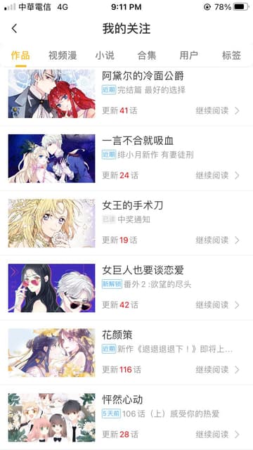 #分享 少女漫畫推薦（多！） - B34 留言 | Dcard