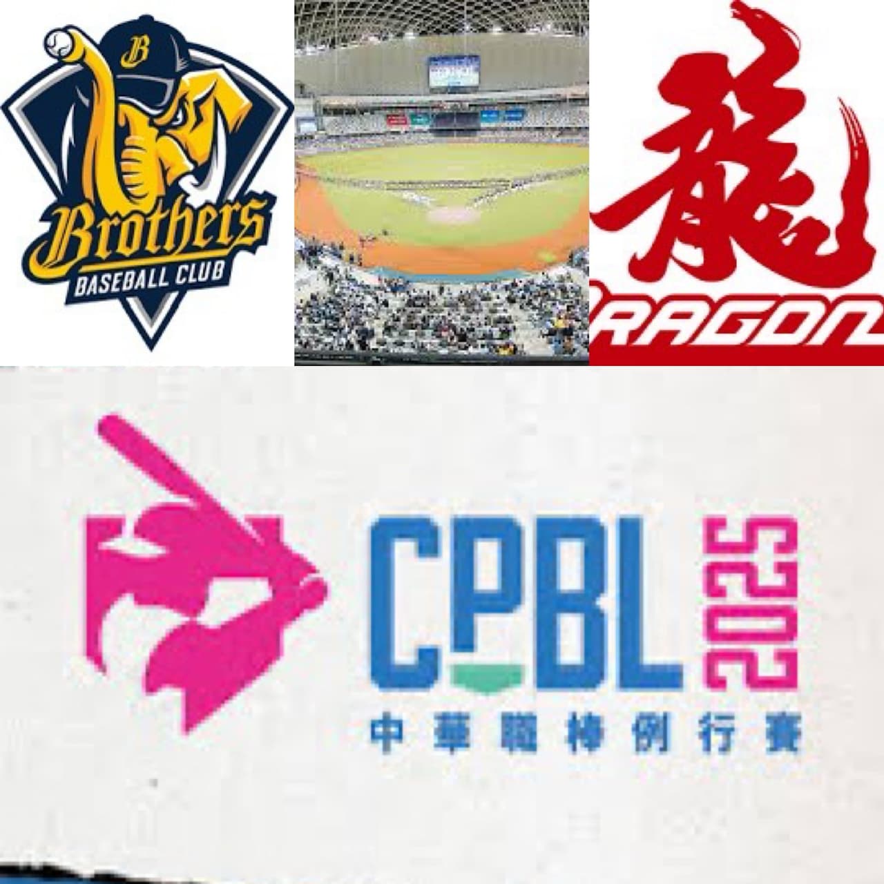 2025/8/6 CPBL 例行賽 G245 / 中信兄弟🐘 VS. 味全龍🐉 / 賽事討論區（羅戈 VS. 徐若熙） - 中職板 | Dcard