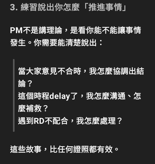 #閒聊 來談談PM (ChatGPT) - 工作板 | Dcard