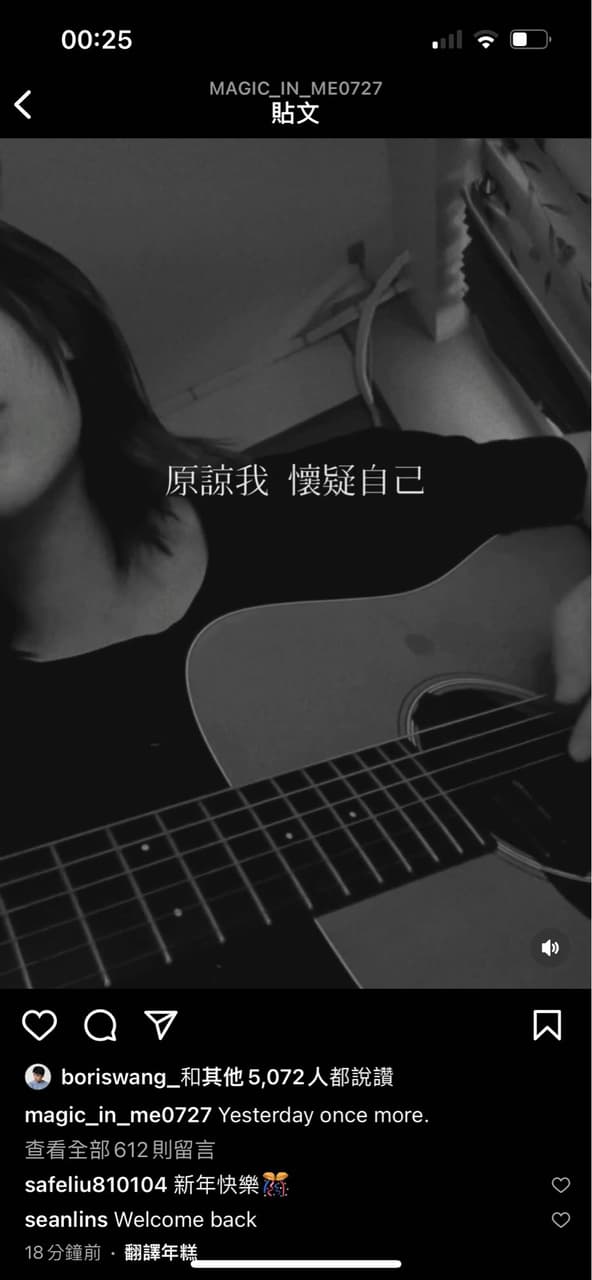 閒聊 采子發文了! 追星板 Dcard