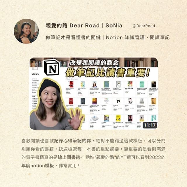 ️ Notion計畫模板 懶人包 - 菇Morning (@mushroom_smile) | Dcard