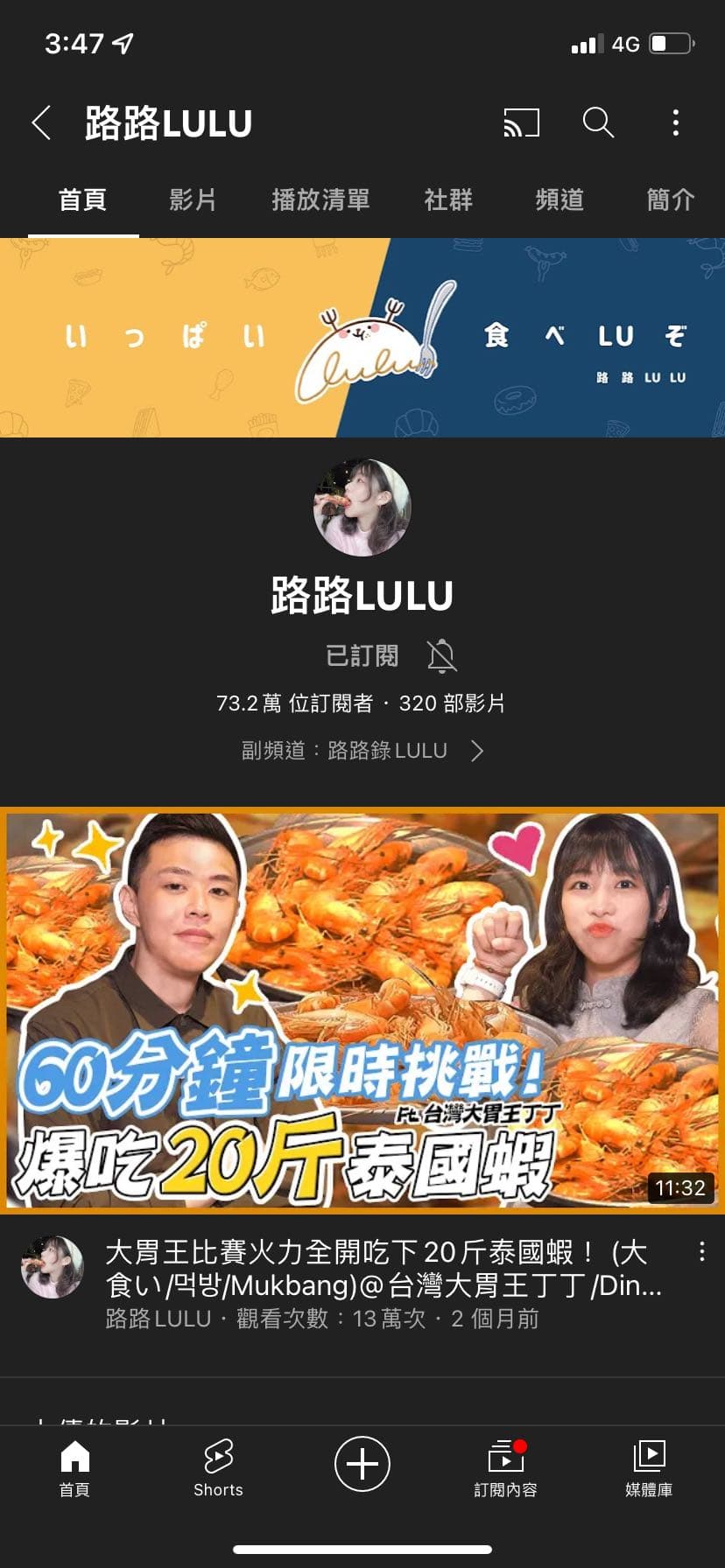 路路lulu 怎麼了？ - YouTuber板 | Dcard