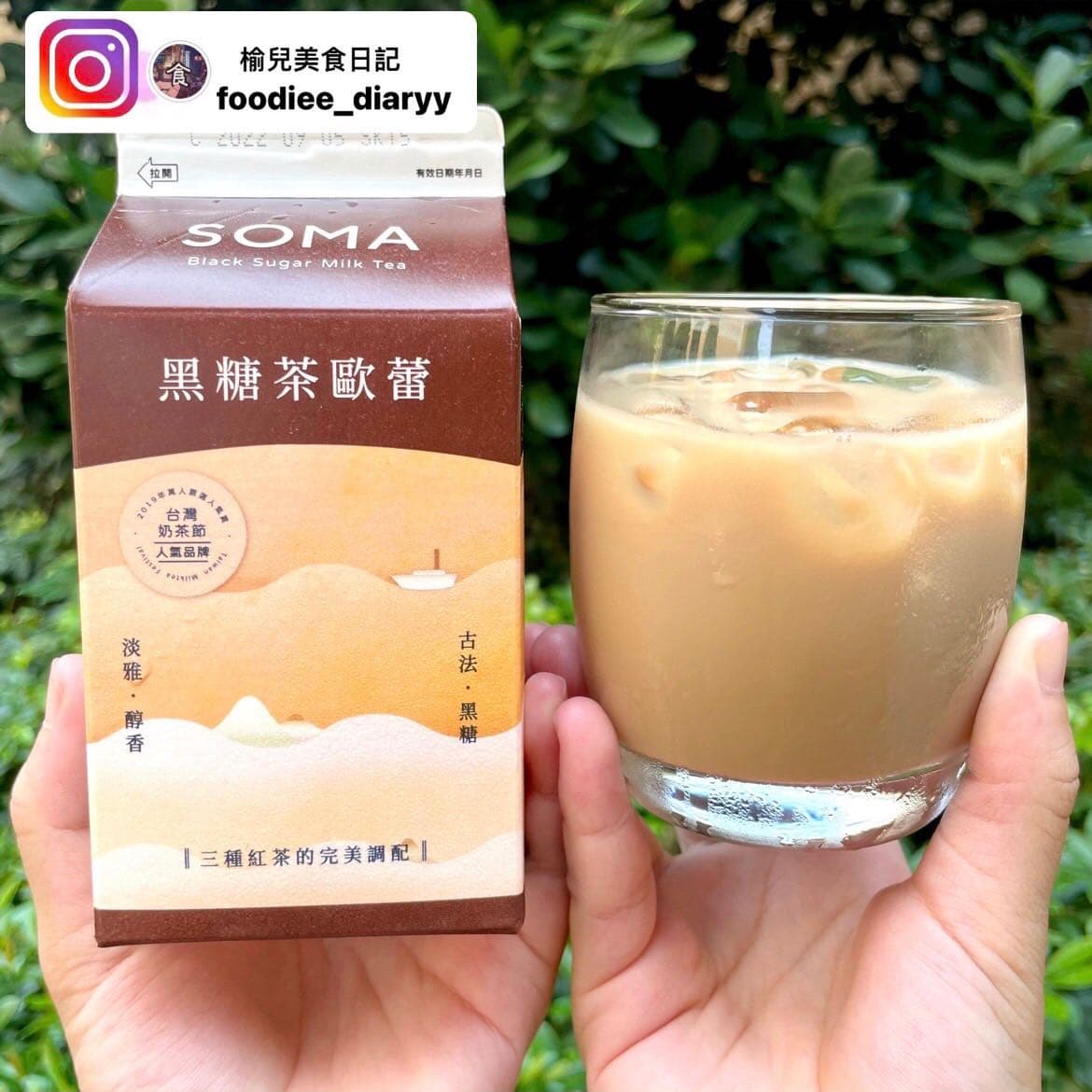 Soma又在全家推出新飲料了啦😍 - 美食板 | Dcard