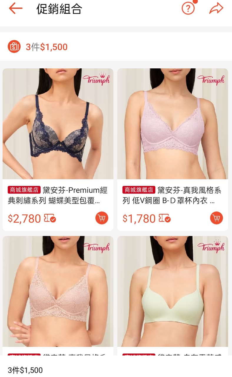 黛安芬內衣 點連結後會看到這個就可以去挑選三件只要$1500！！會有很多可以挑選哦 - 存在的力量 (@newlifecook) | Dcard