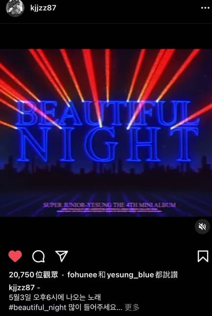#討論 （新更）藝聲新歌-Beautiful Night - Super Junior板 | Dcard