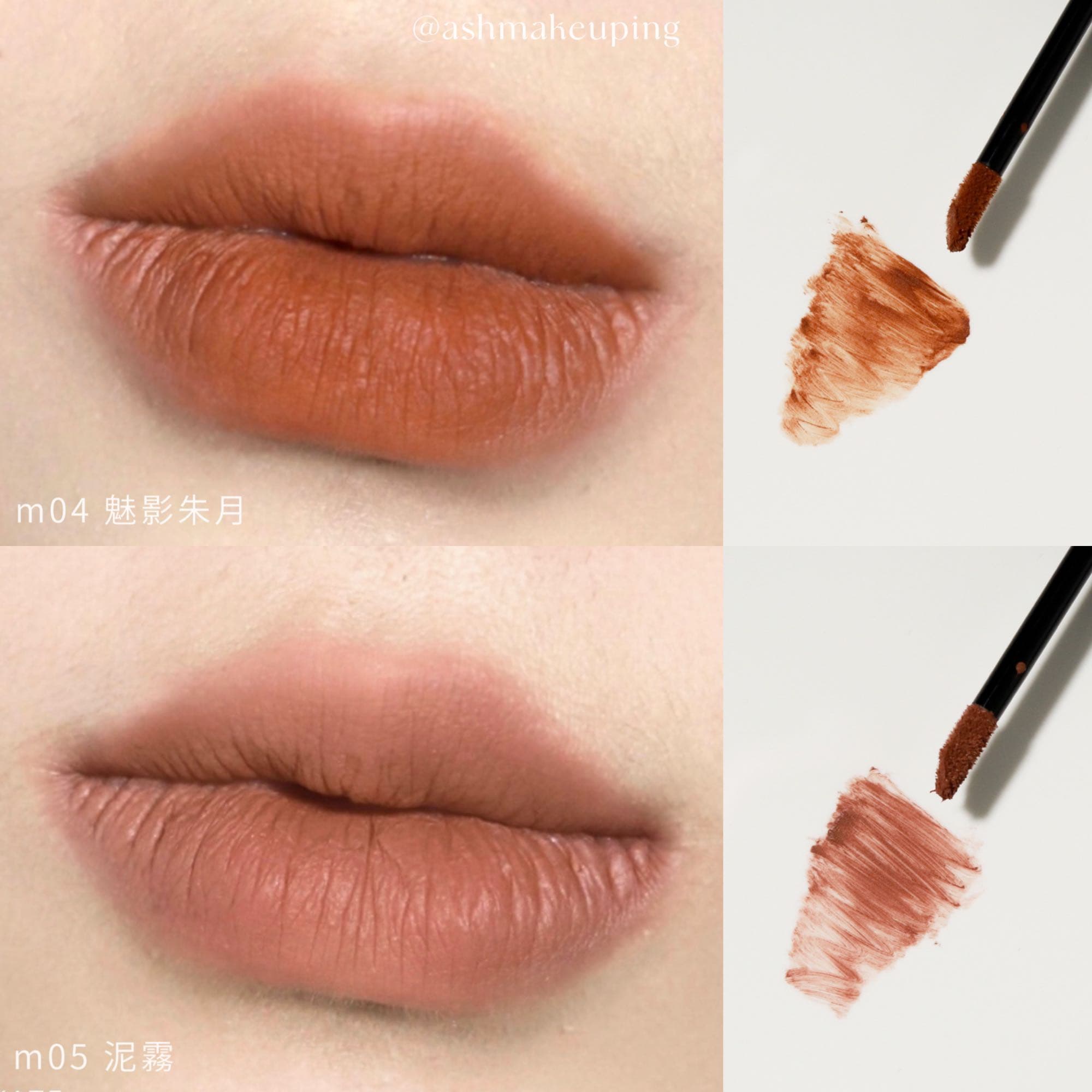 #試色 kate新品 怪獸絨霧唇釉（m04、m05）大家可以衝 ️‍🔥 - 美妝板 | Dcard