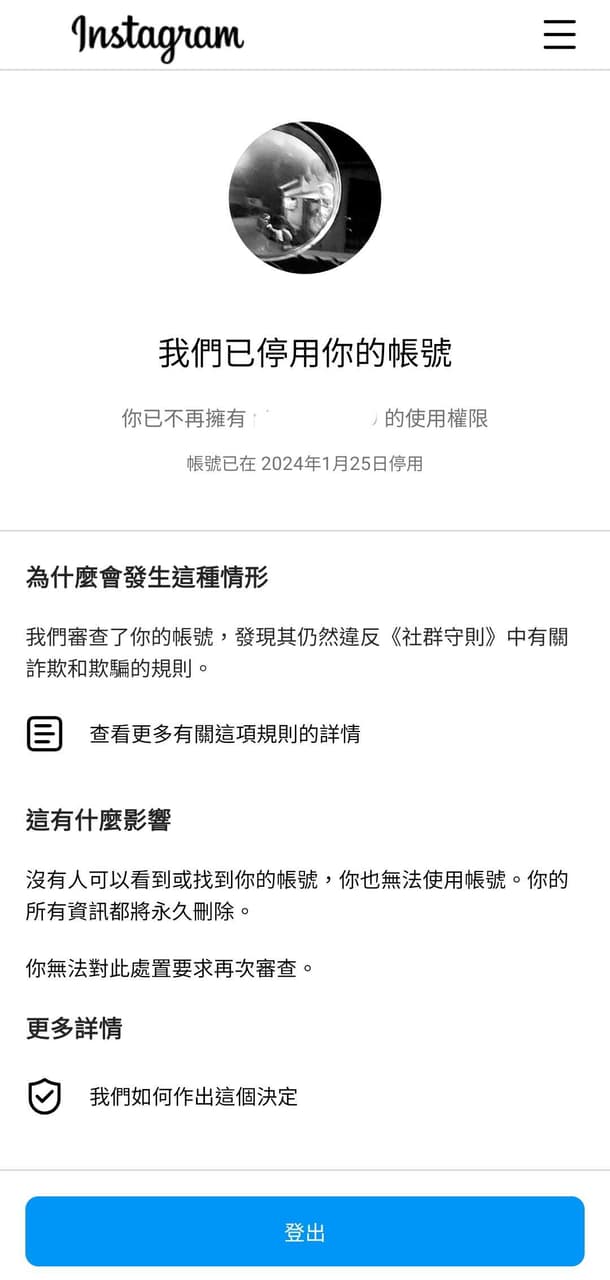 Ig帳號被停用 閒聊板 Dcard