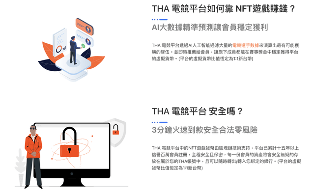 想在元宇宙靠NFT遊戲快速賺錢？看到以下特徵，你可能遇到假NFT遊戲真詐騙！ - 趨勢科技防詐達人 (@drmessage) | Dcard