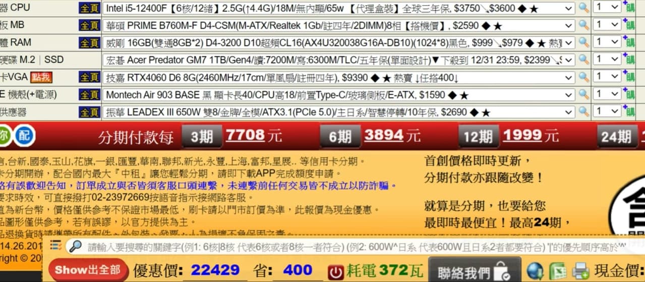 含系統25k電腦請益 - 3C板 | Dcard