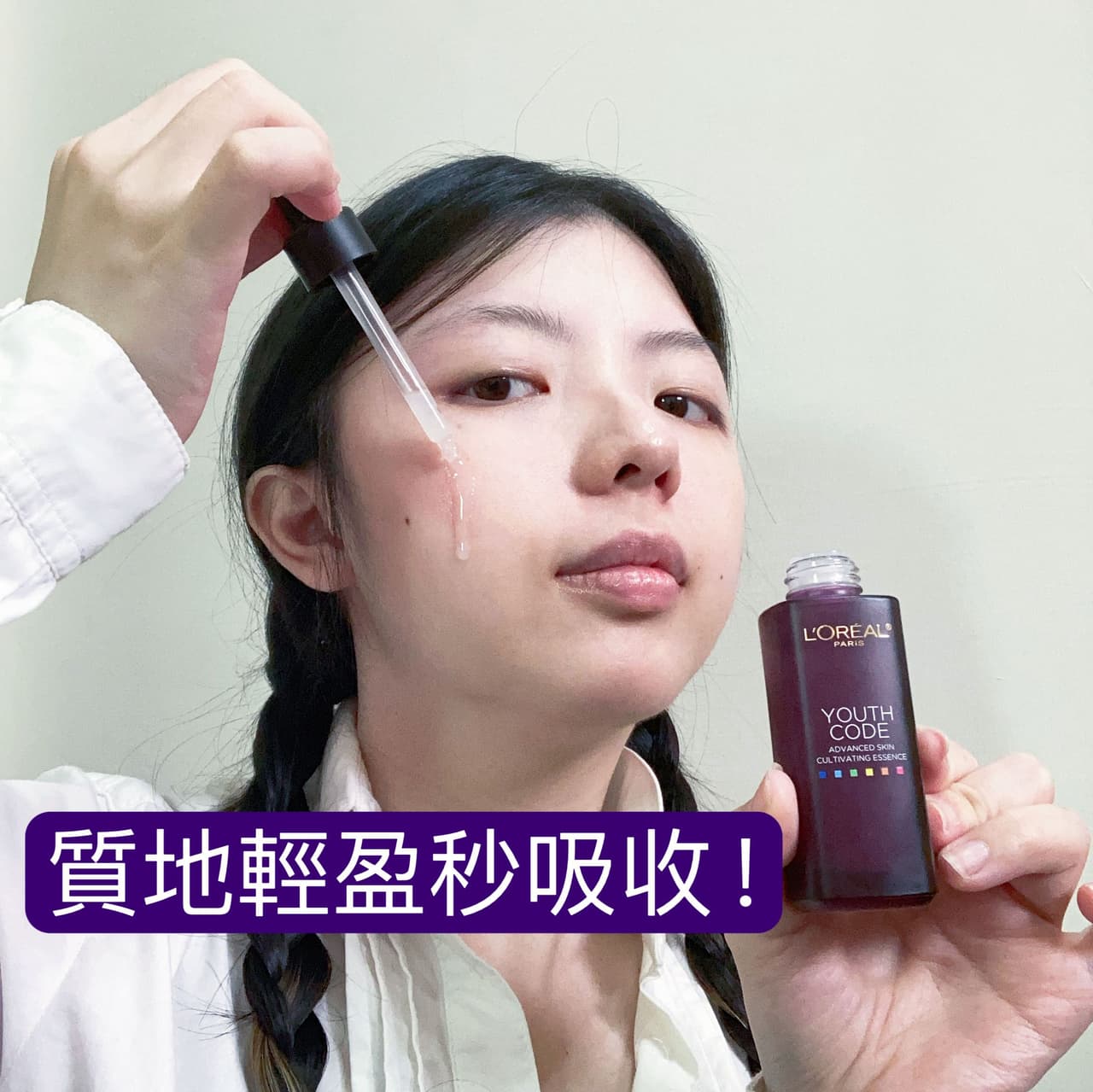 一滴修復粗糙肌!青春密碼酵素肌底調理精華14天實測 ft.巴黎萊雅 - 木木 (@dmlu) | Dcard