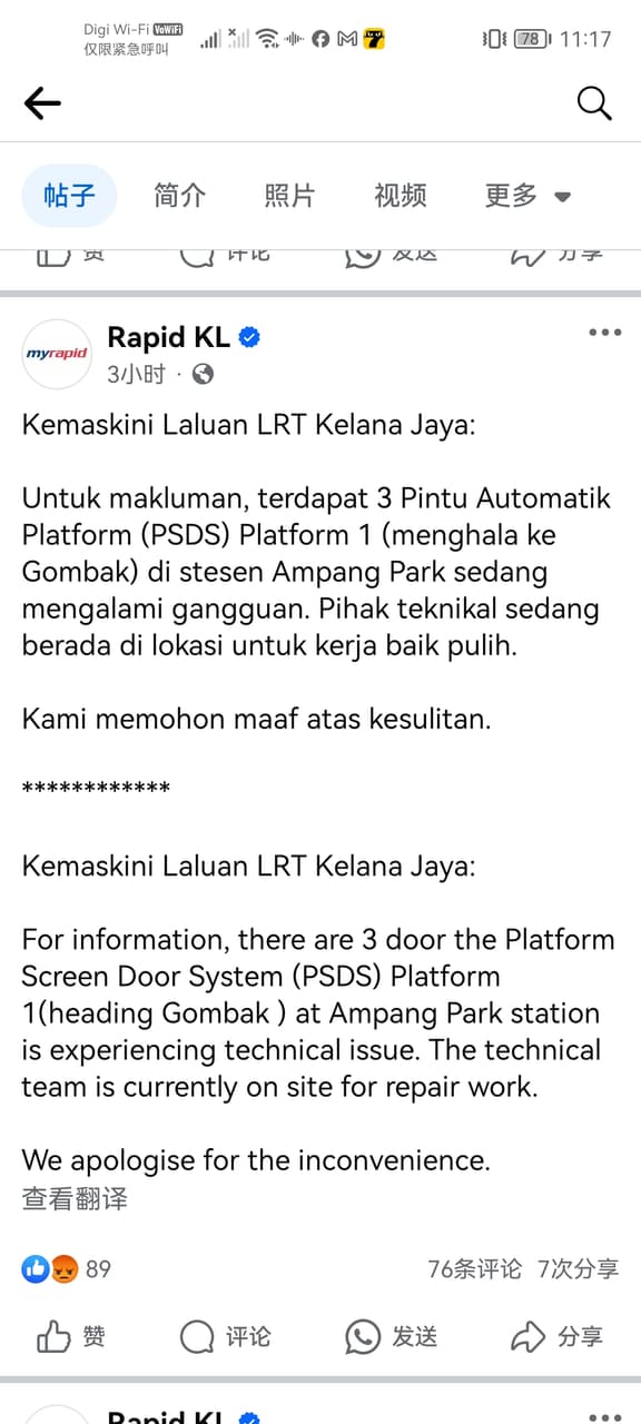 lrt - TAR UMT板 | Dcard