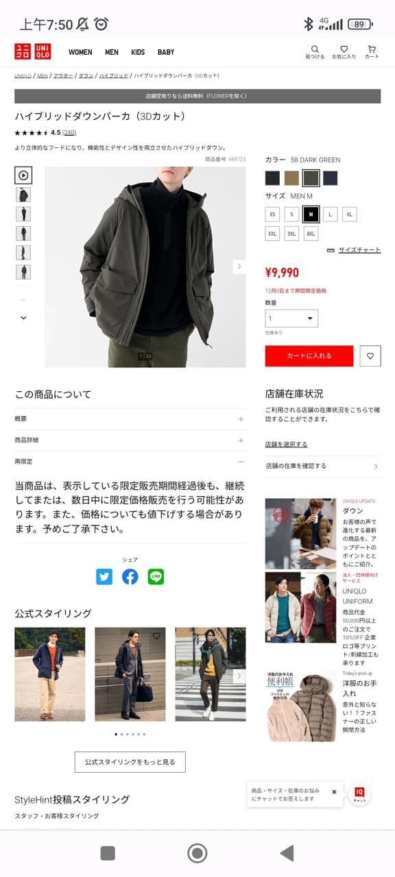 Uniqlo hybrid - 穿搭板 | Dcard