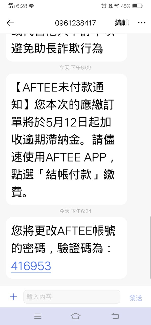 第一次使用AFTEE - 網路購物板 | Dcard