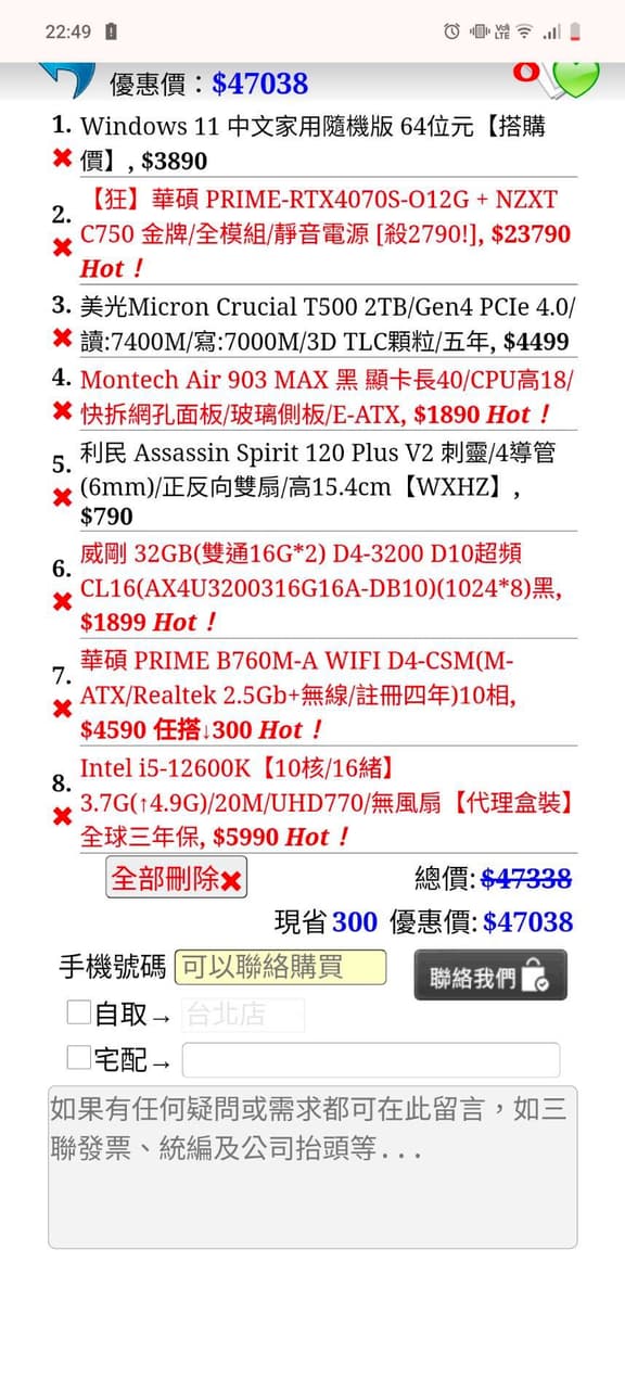 45K主機含OS 組裝請益 - 3C板 | Dcard