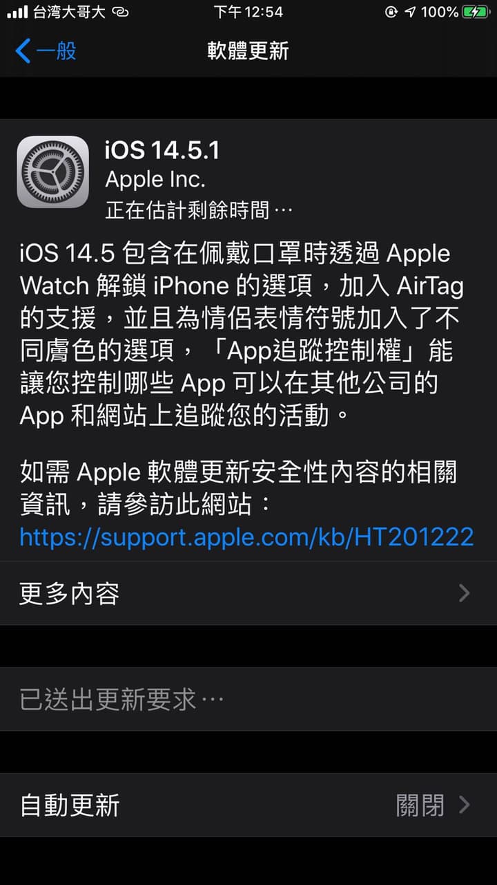 #問 i6s plus 防疫app 系統更新問題 - 3C板 | Dcard