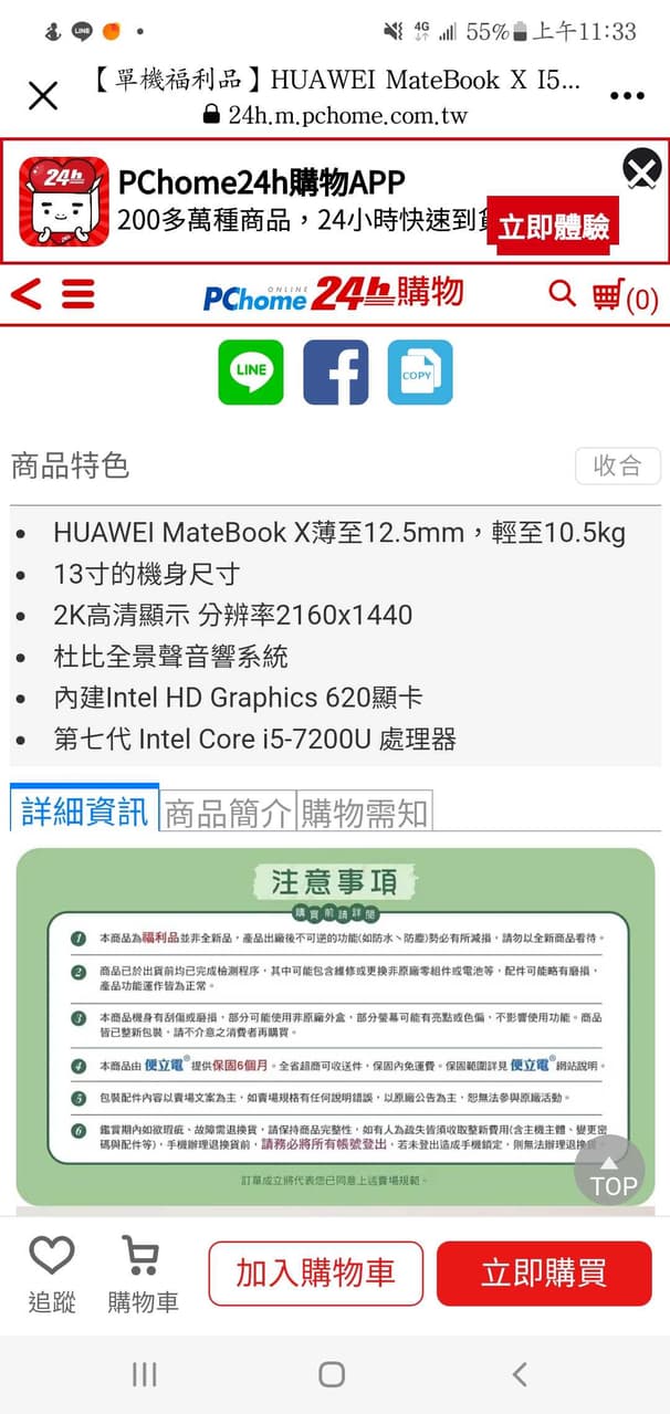 一台10公斤的筆電 - 3C板 | Dcard