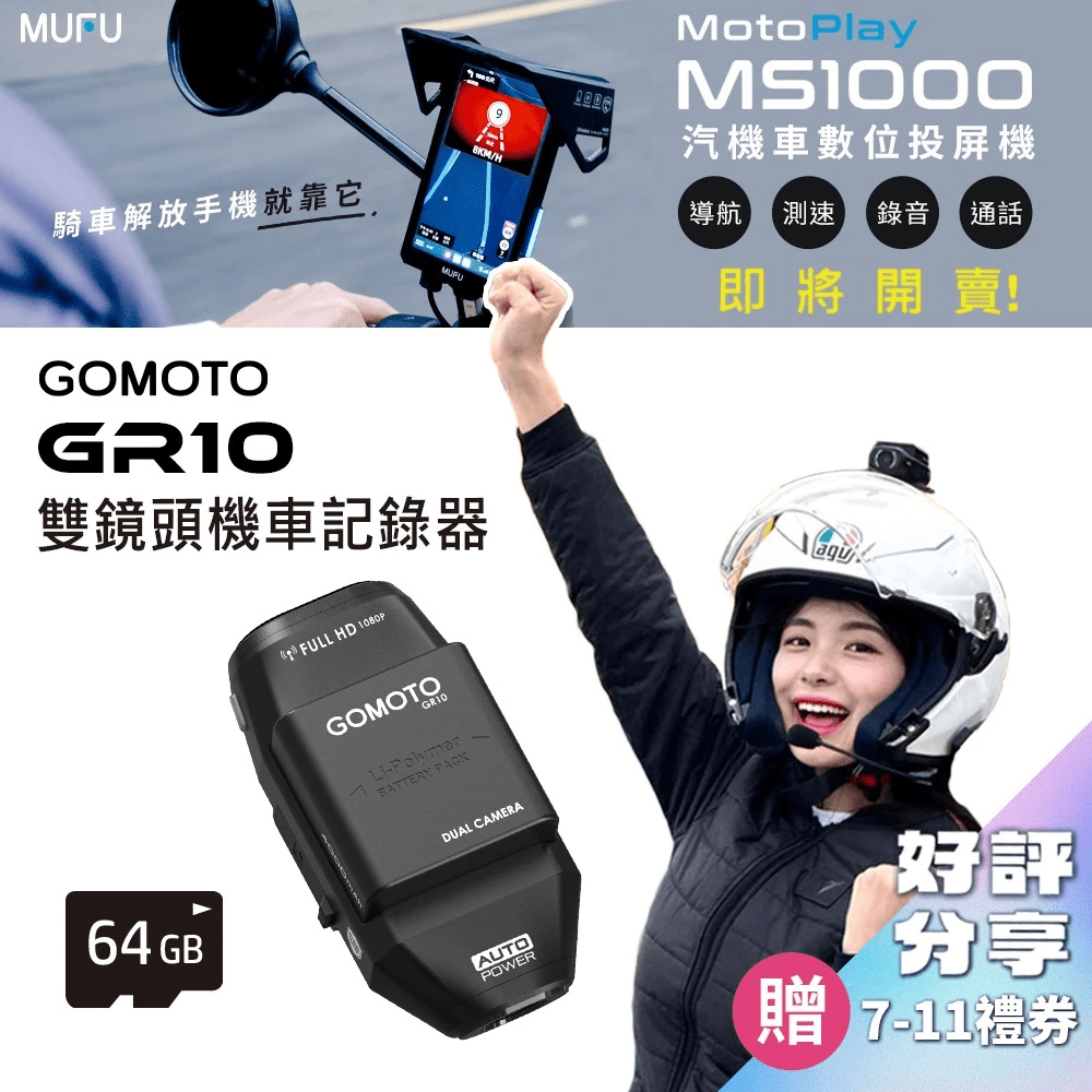 【2025機車行車記錄器推薦】6款PTT/Dcard網友推爆品牌：安全帽式、防水、GPS一篇搞懂！ - 炸蝦 (@vine666) | Dcard