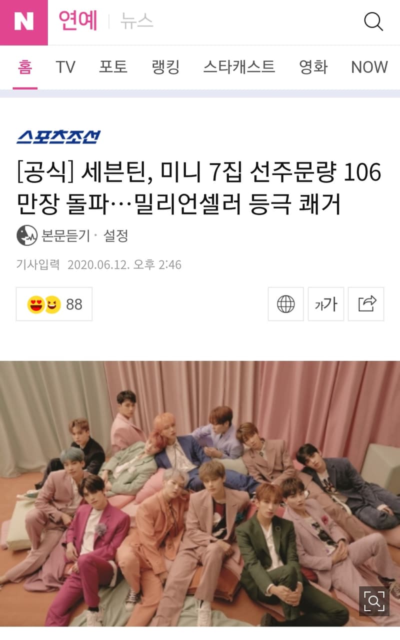 SEVENTEEN 專輯配置集中討論 - B91 留言 | Dcard