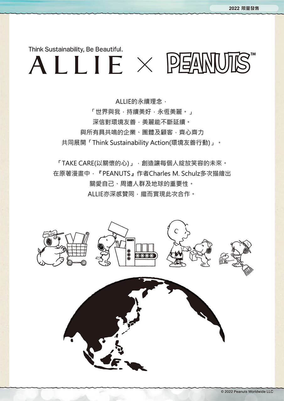 ALLIE｜水凝乳（限定設計款）90g 加贈水凝乳40g - 美妝板 | Dcard