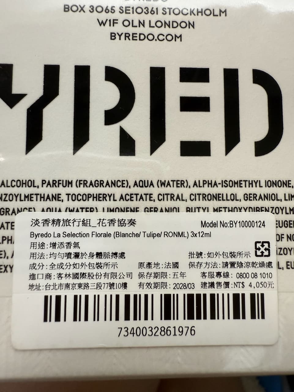 #我要賣 （已售出）Byredo 鬱金香 12ml - 二手交易板 | Dcard