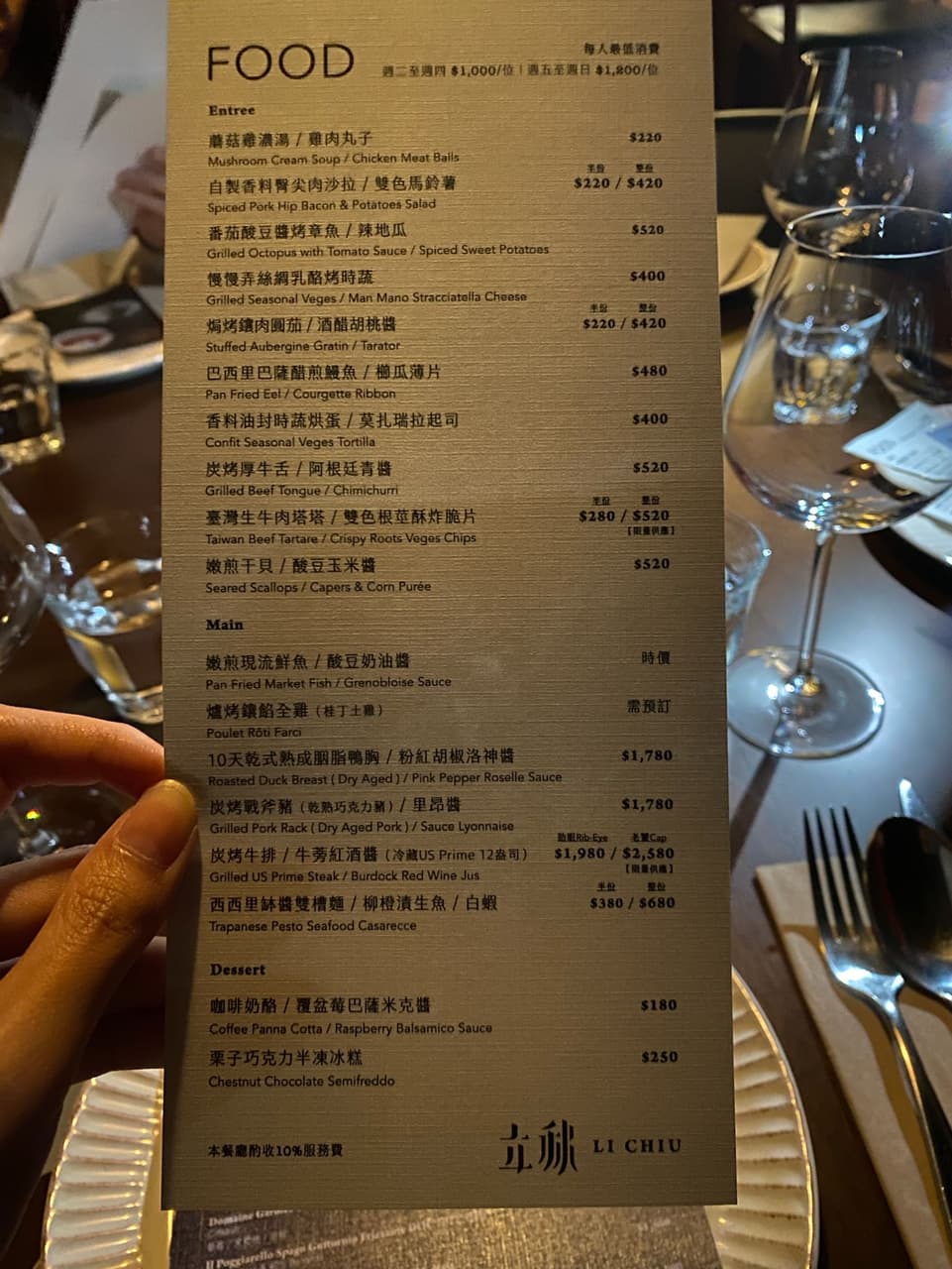 一位難求！超越想像的歐陸餐酒館「立秋Li Chiu」還有隱藏菜單！ - 吃貨Windie愛旅遊 (@windiewang) | Dcard