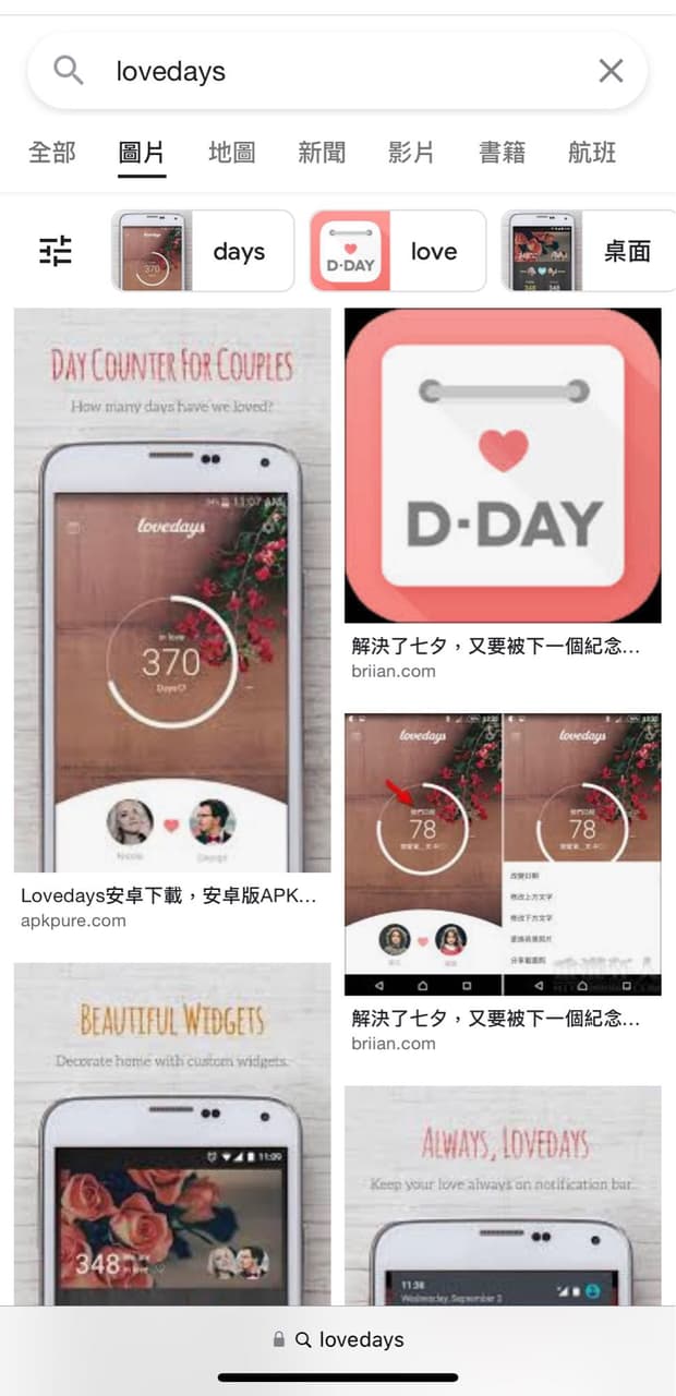 Lovedays app ios - 閒聊板 | Dcard