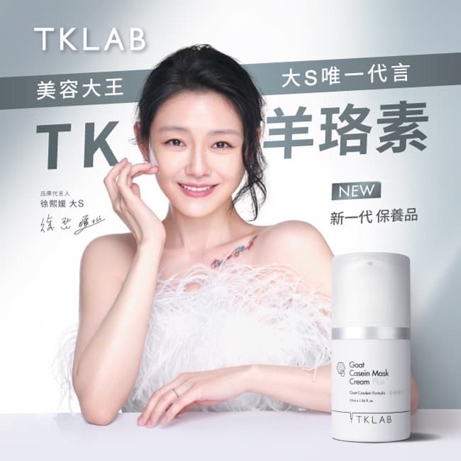 #激推 不小心就讓肌膚變得嫩滑透亮的秘密武器！【TKLAB】羊珞素生肌蜜 - 襯衫蠍男 (@royal987) | Dcard